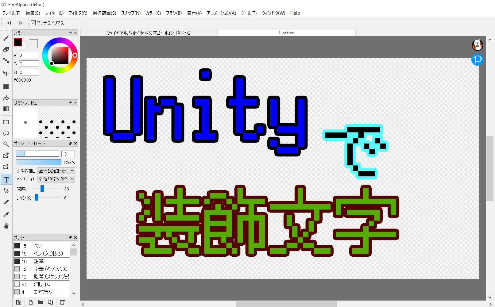 UnityでTextを使わずにテキストを装飾して表示する方法 | ロクブログ